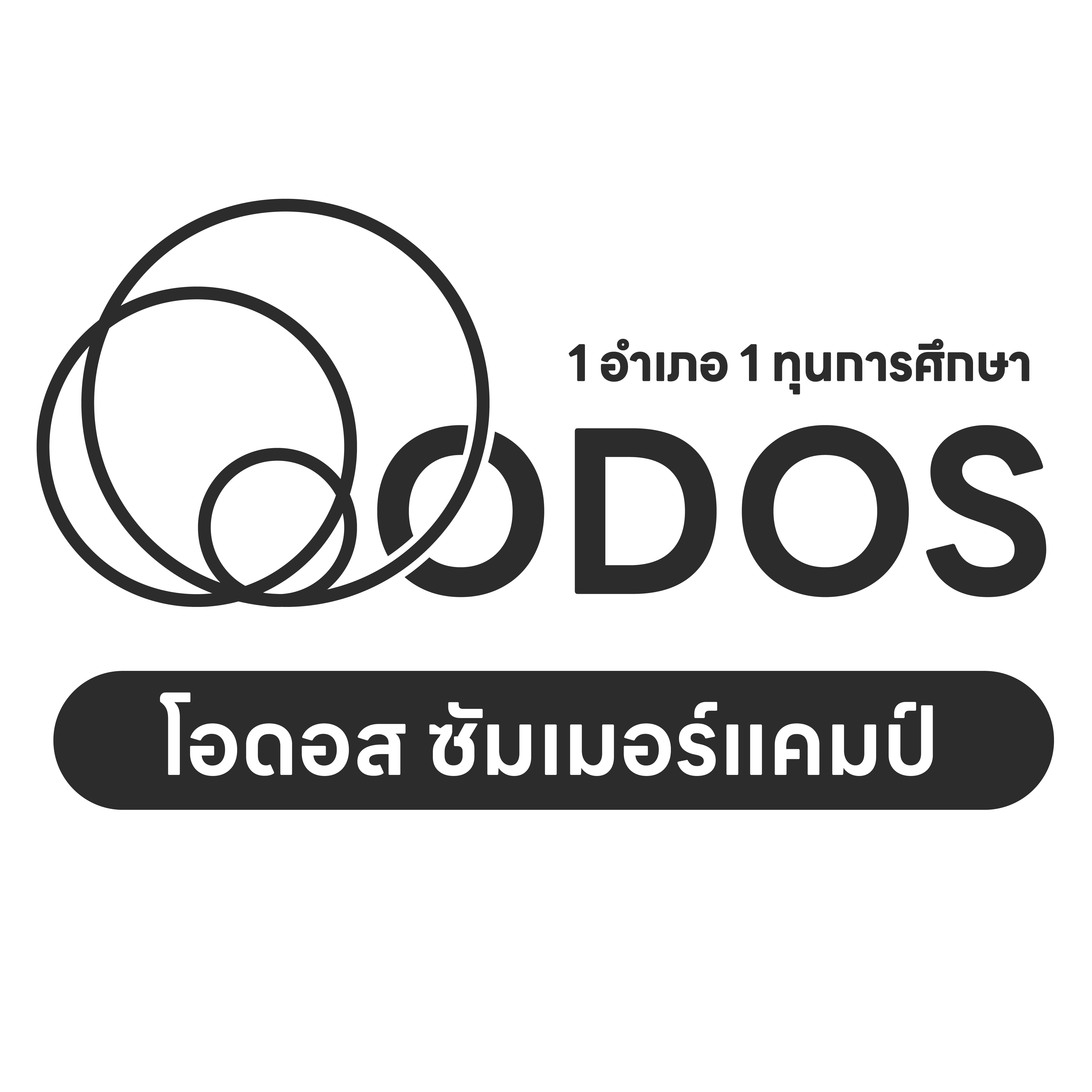 ODOS